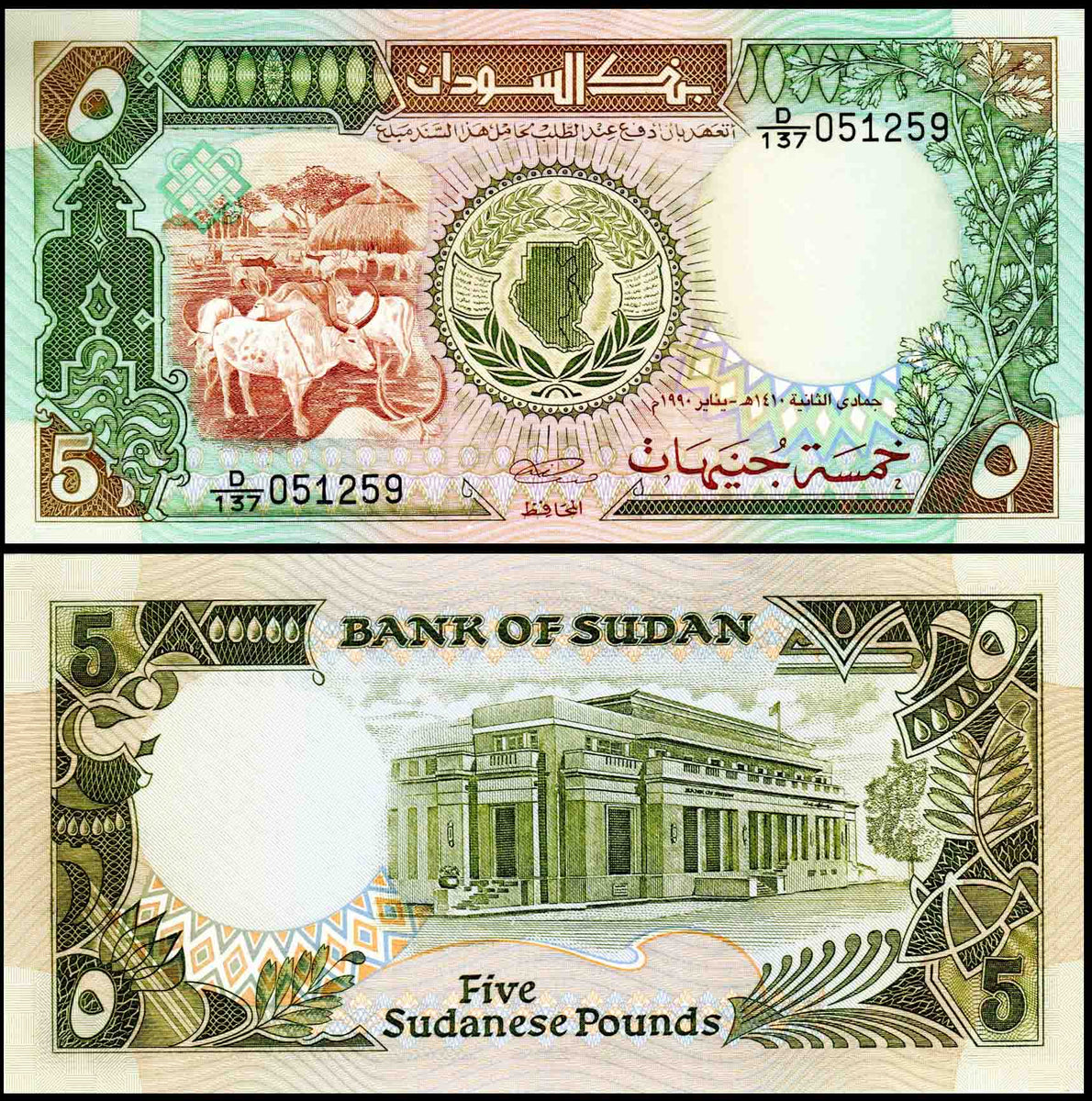 Sudan 5 Pounds Fine Banknote – Banknotecoinstamp