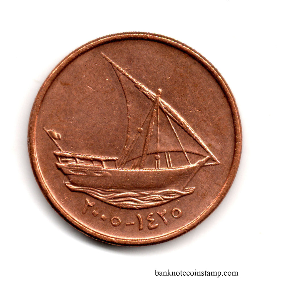 United Arab Emirates Used coin– Banknotecoinstamp
