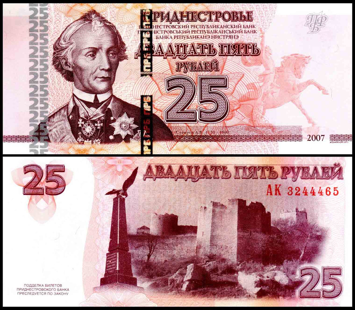 Transnistria 25 Ruble UNC Banknote – Banknotecoinstamp