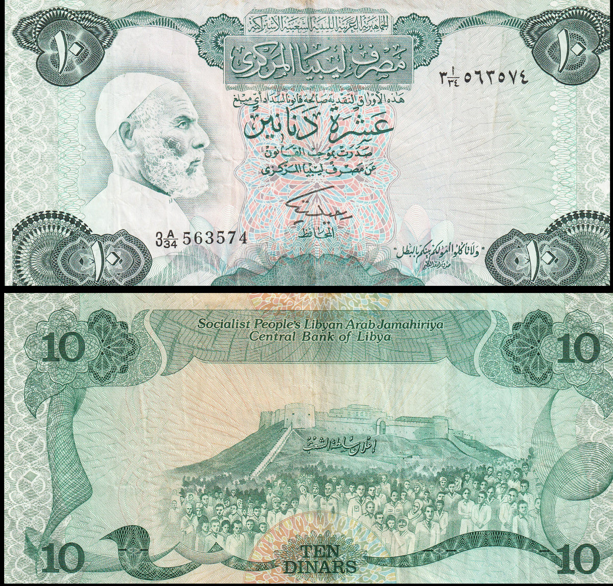 Libya 10 Dinars Used Banknote – Banknotecoinstamp