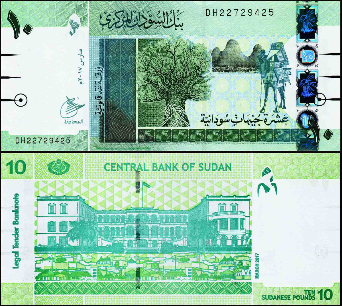 Sudan 10 Pounds Banknote very fine condition – Banknotecoinstamp