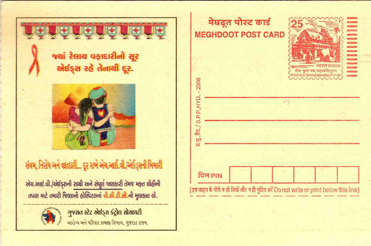 India Meghdoot Post Card – Banknotecoinstamp