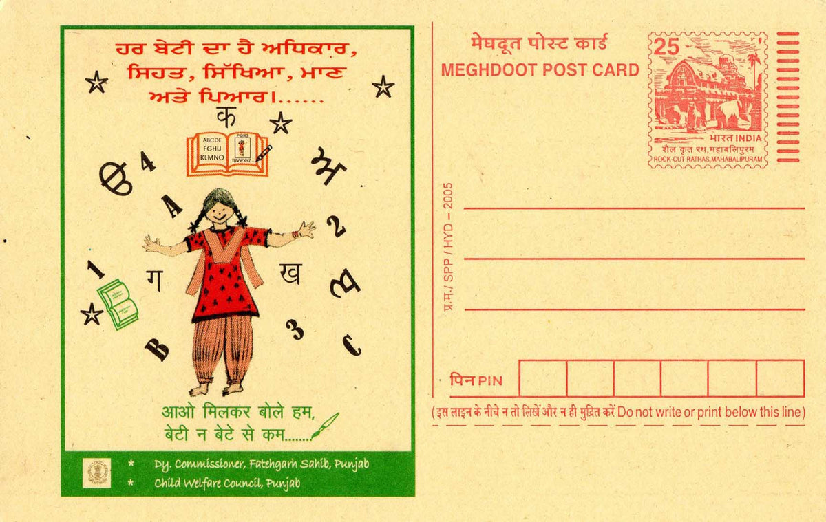 India Meghdoot Post Card – Banknotecoinstamp
