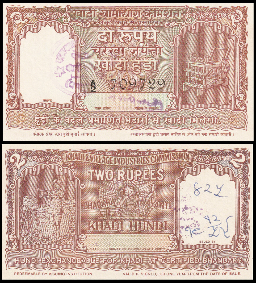 Indian 2 Rupees khadi hundi Used Banknote – Banknotecoinstamp