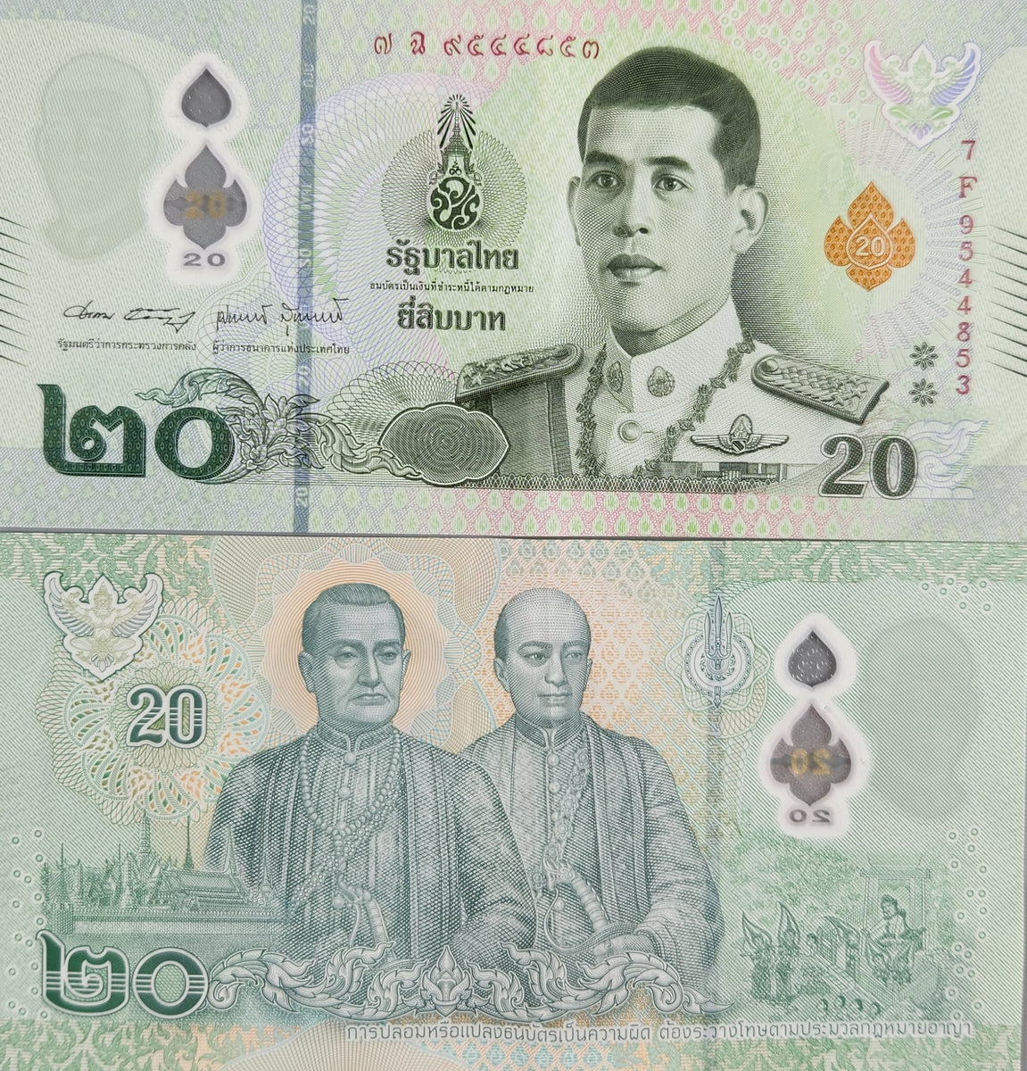 Thailand 20 Baht Polymer Used Banknote – Banknotecoinstamp