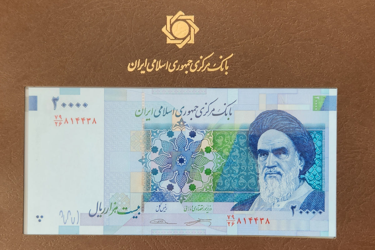 The Islamic Republic Of Iran Current Banknotes With Album ...