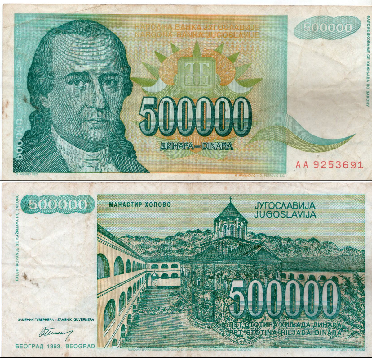 Yugoslavia 500000 Dinara Used Banknote – Banknotecoinstamp