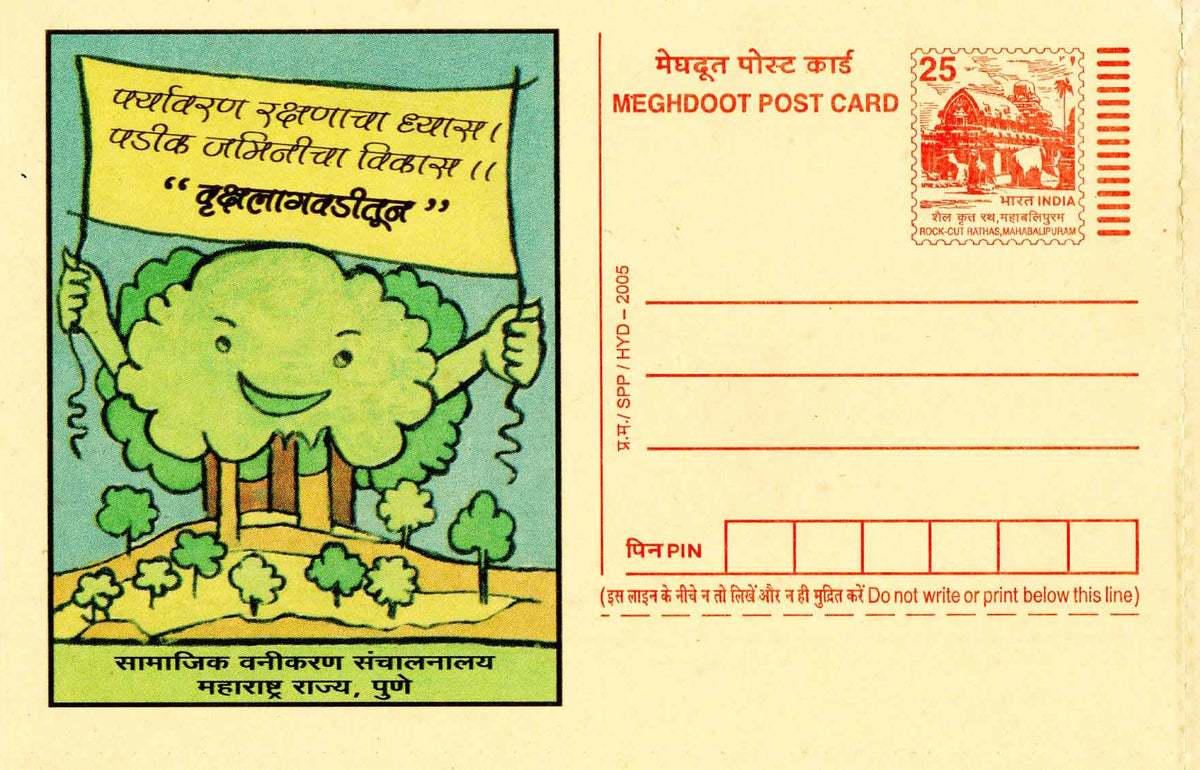 India Meghdoot Post Card – Banknotecoinstamp