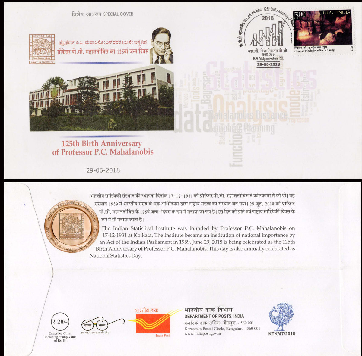 India 125th Birth Anniversary of Professor P.C. Mahalanobis Special Co ...