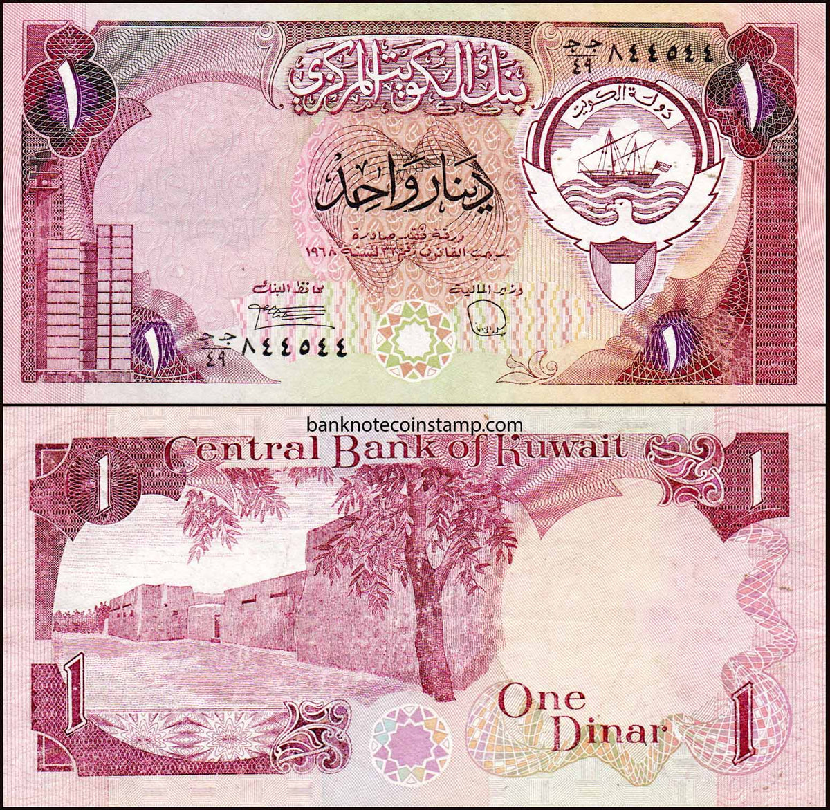 Kuwait 1 Dinar Fine Banknote – Banknotecoinstamp