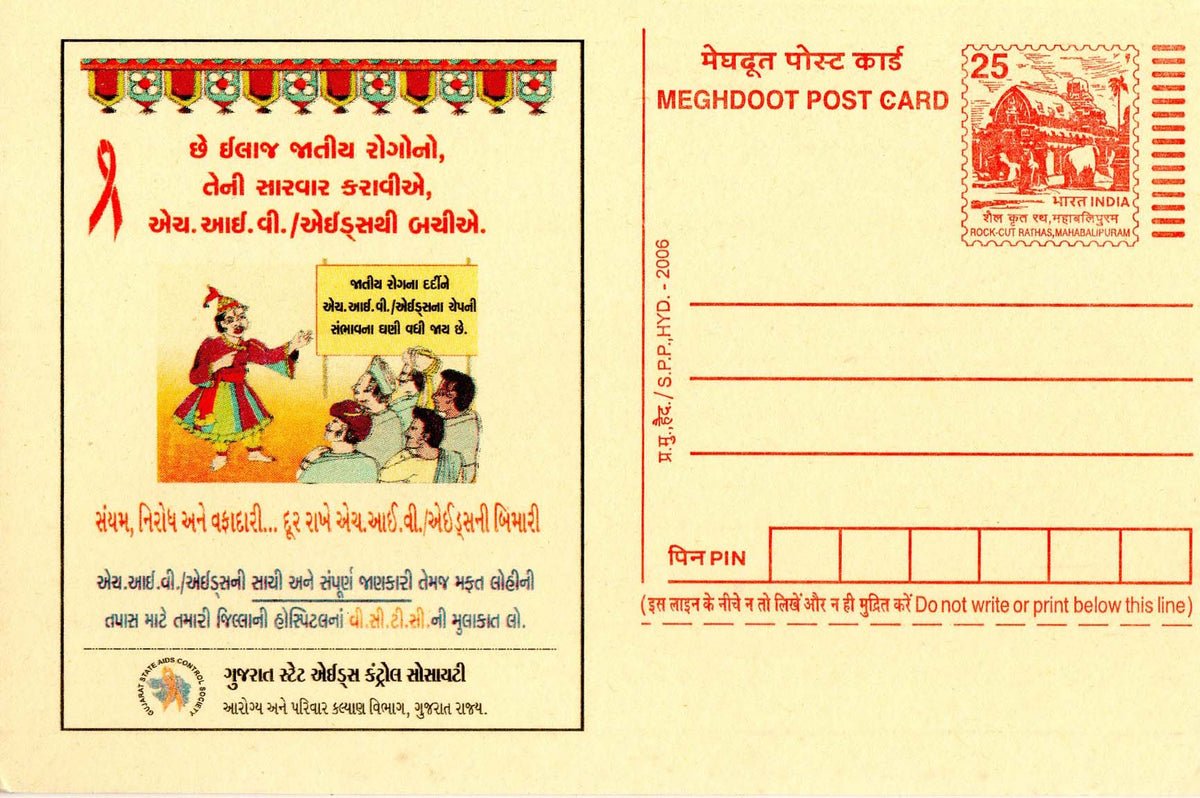 India Meghdoot Post Card – Banknotecoinstamp