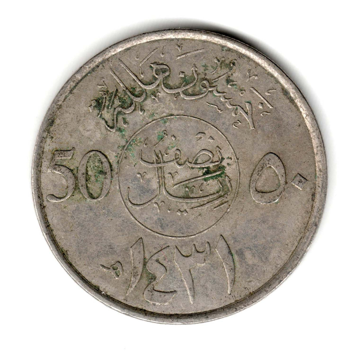 Saudi Arabia 50 Halalas Used Coin – Banknotecoinstamp