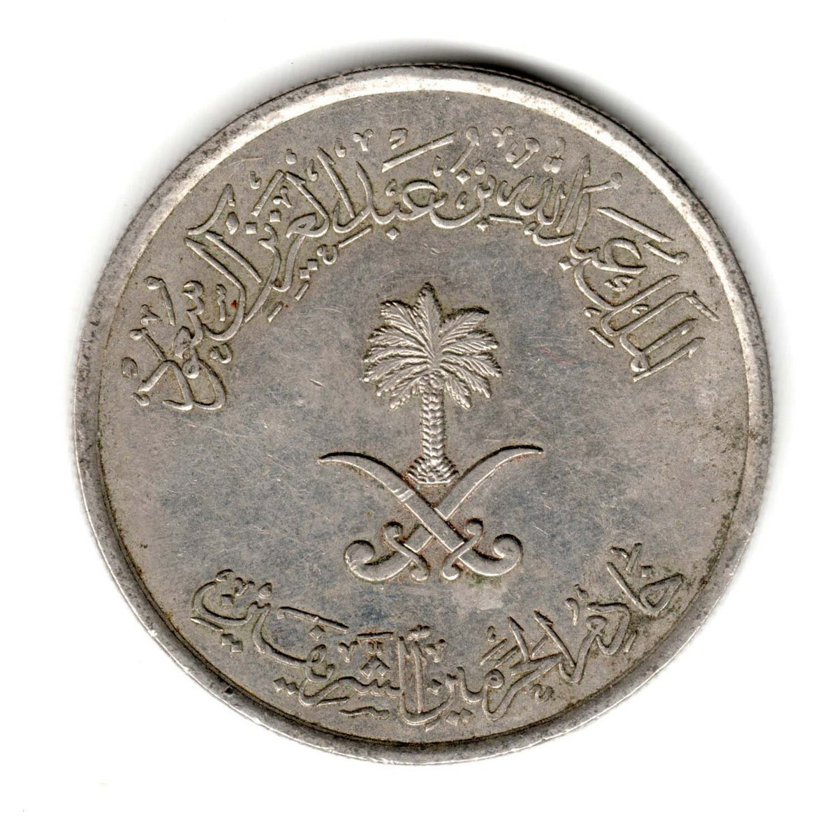 Saudi Arabia 50 Halalas Used Coin – Banknotecoinstamp