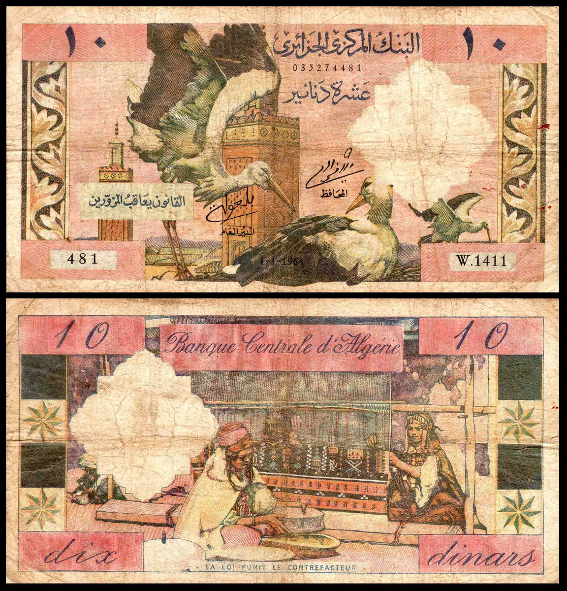 Algeria 10 Dinars Used Banknote – Banknotecoinstamp