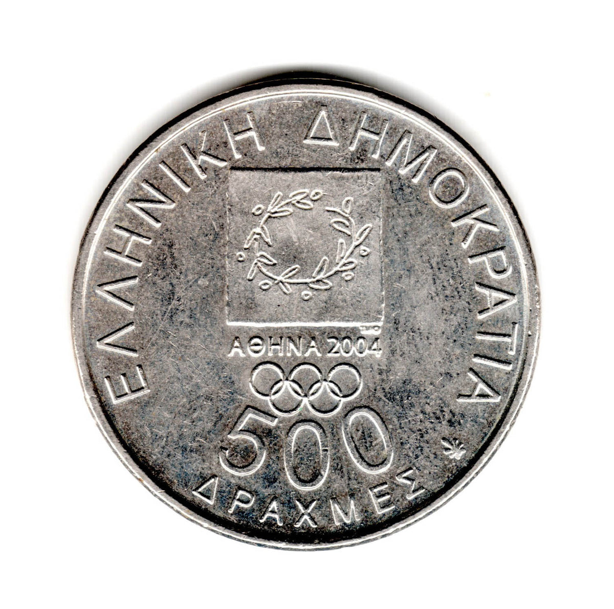 Greece 500 Drachmes Diagoras Used Coin – Banknotecoinstamp