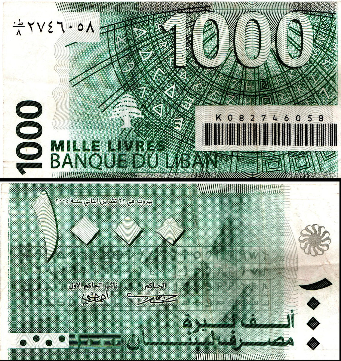 Lebanon 1000 Used Banknote – Banknotecoinstamp