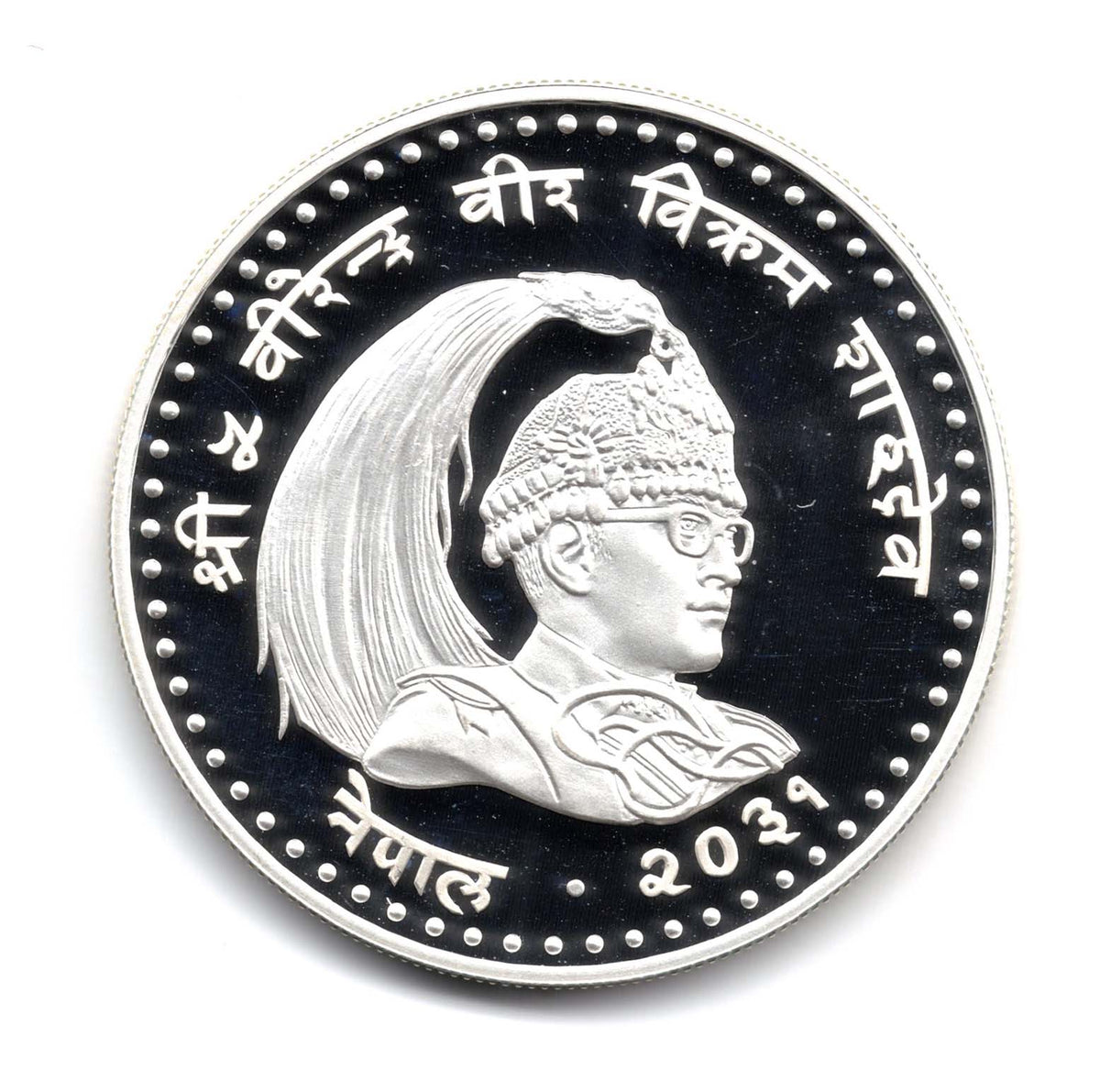 Nepal 100 Rupees - Birendra Bir Bikram Year of the Child Silver Coin ...