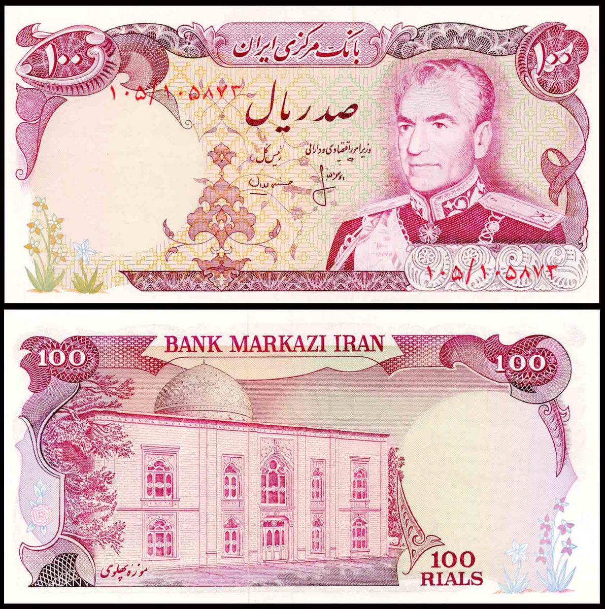 Iran 100 Rials Used Banknote M109 – Banknotecoinstamp