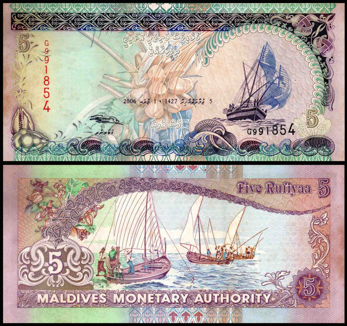Maldives 5 Rufiyaa Used Banknote – Banknotecoinstamp