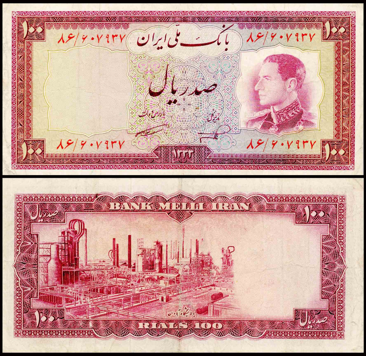 Iran 100 Rials Very Used Banknote M109 – Banknotecoinstamp