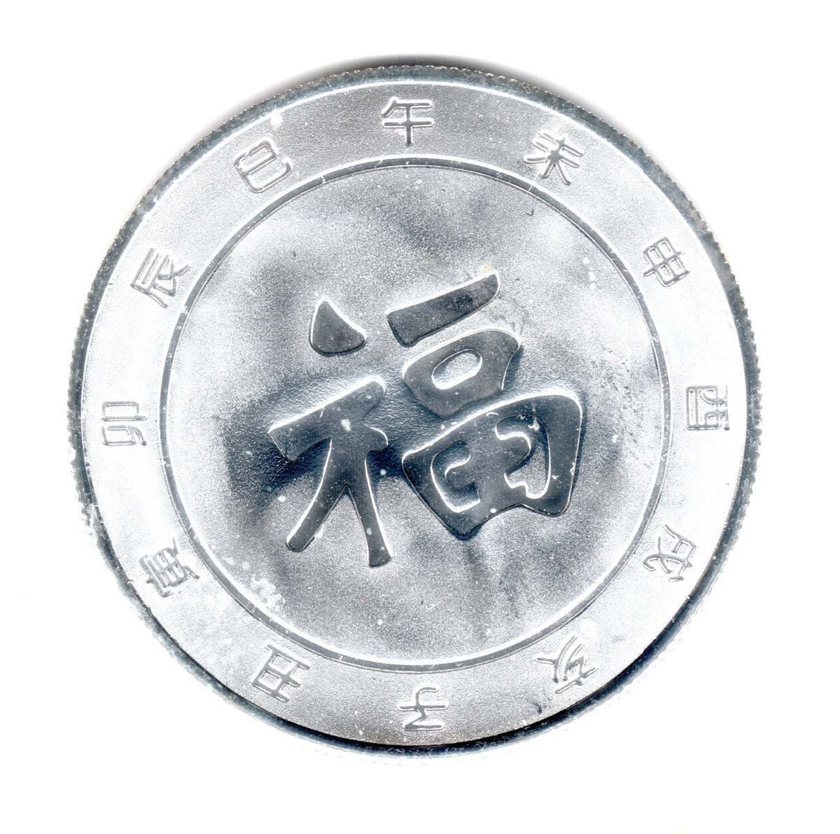 China Token – Banknotecoinstamp
