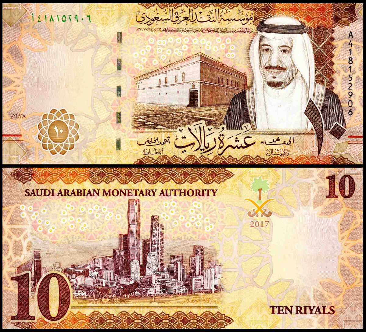 Saudi Arabia 10 Riyals Fine Banknote – Banknotecoinstamp