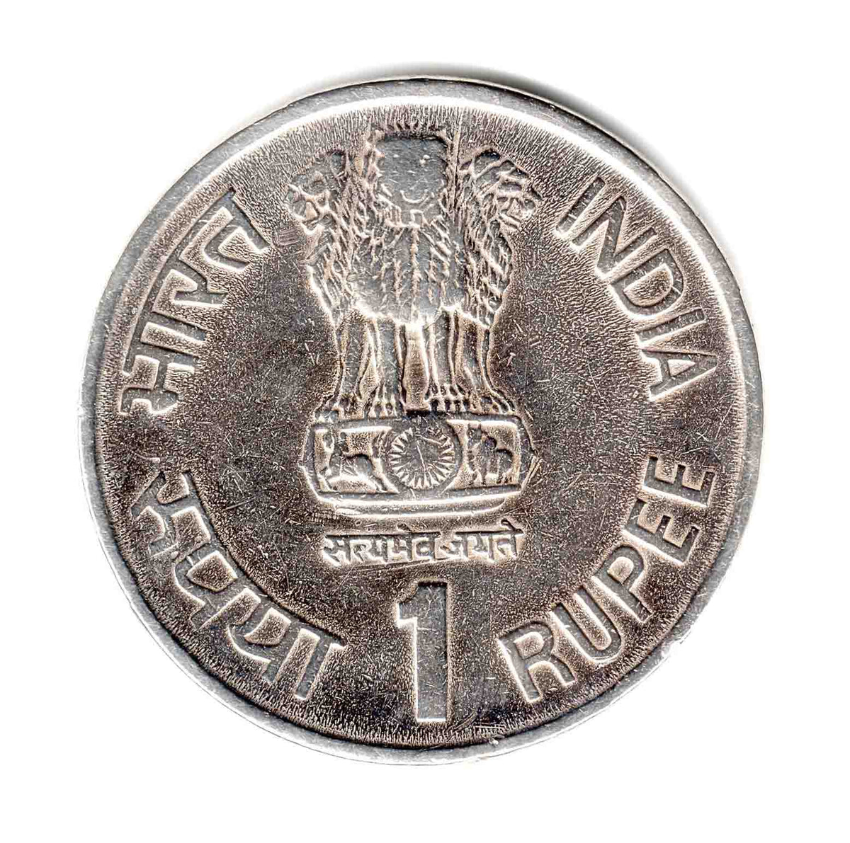 India 1 Rupee 15 Years of I.C.D.S Used Coin (Bombay Mint ...