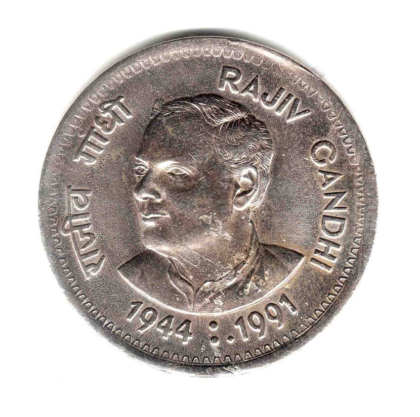 India 1 Rupee Rajiv Gandhi Used Coin (Bombay Mint )– Banknotecoinstamp