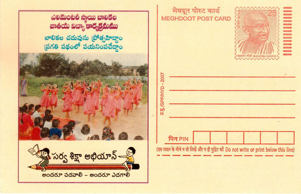 India Meghdoot Post Card – Banknotecoinstamp