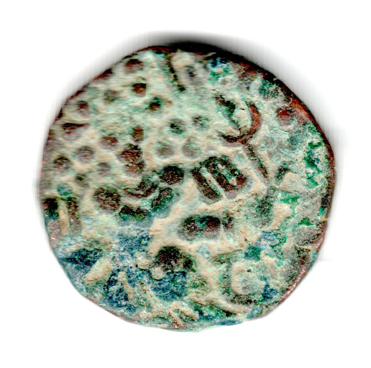 Rare Medieval Kashmir Jagga Deva Era Coin - 12th Century Inscribed Col ...