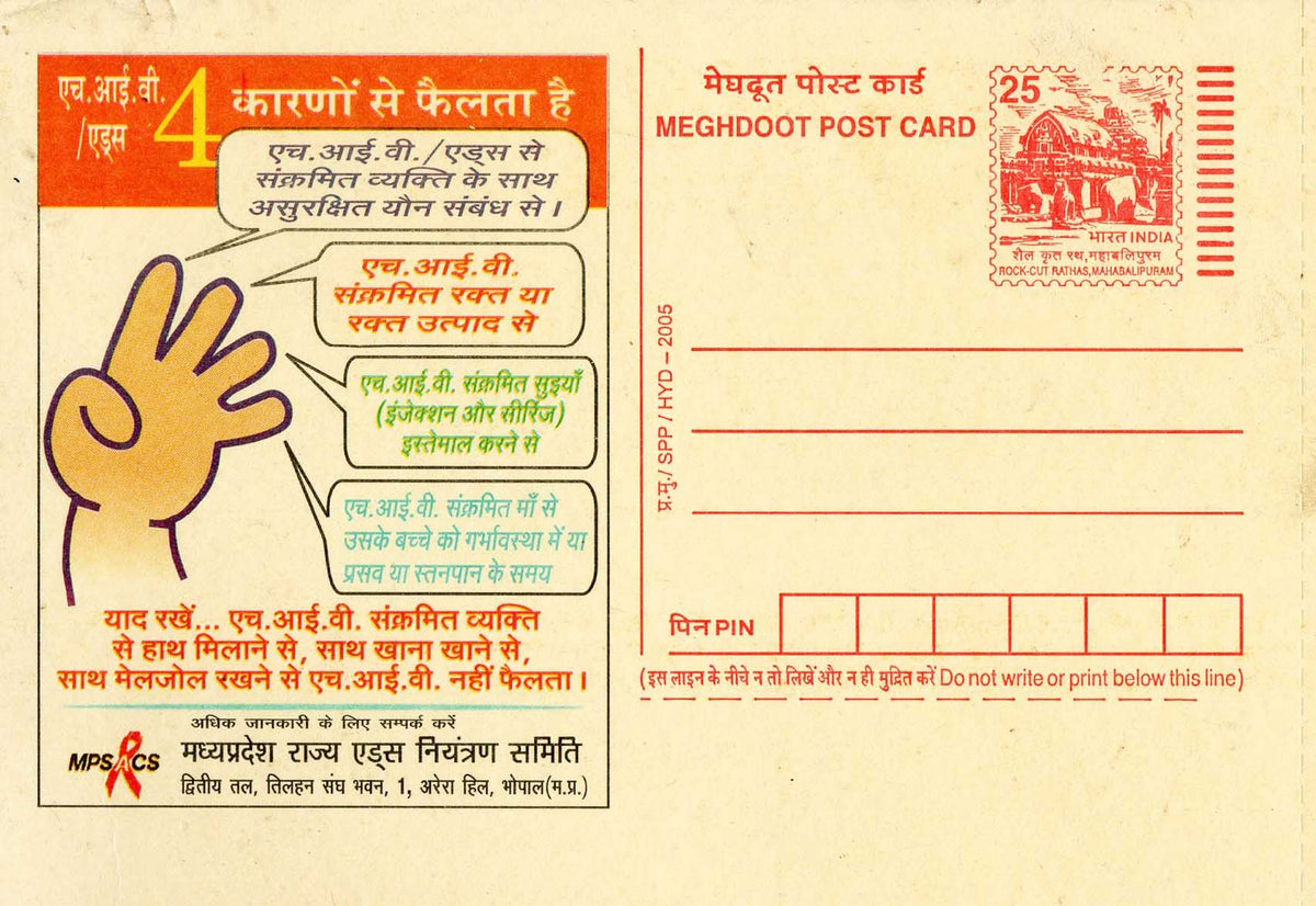 India Meghdoot Post Card – Banknotecoinstamp