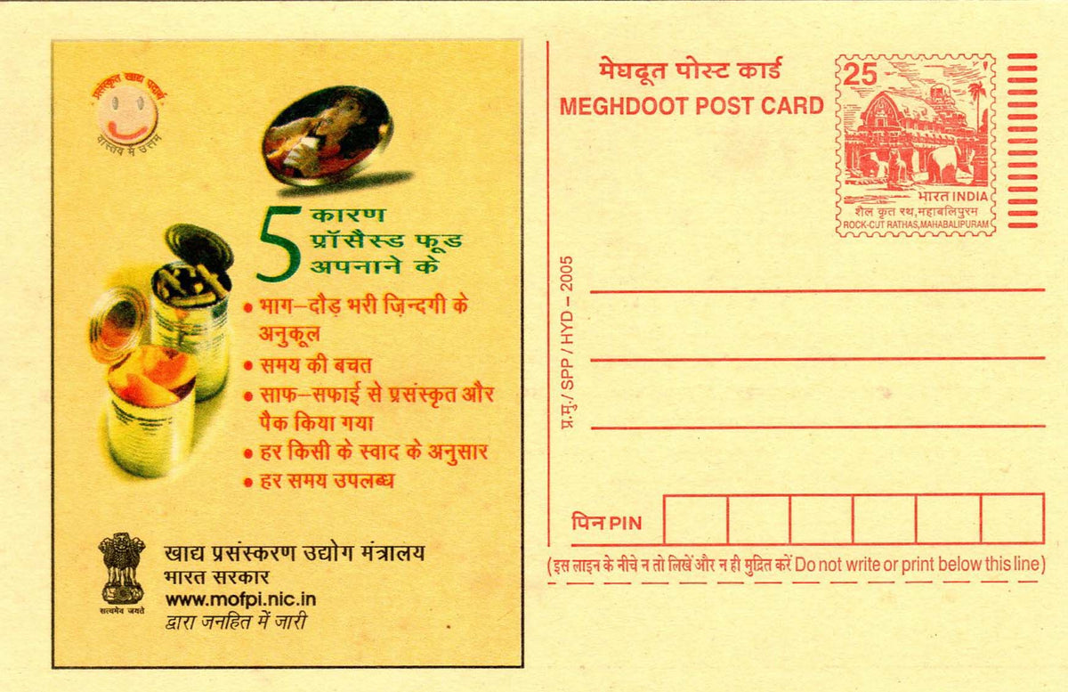 India Meghdoot Post Card – Banknotecoinstamp