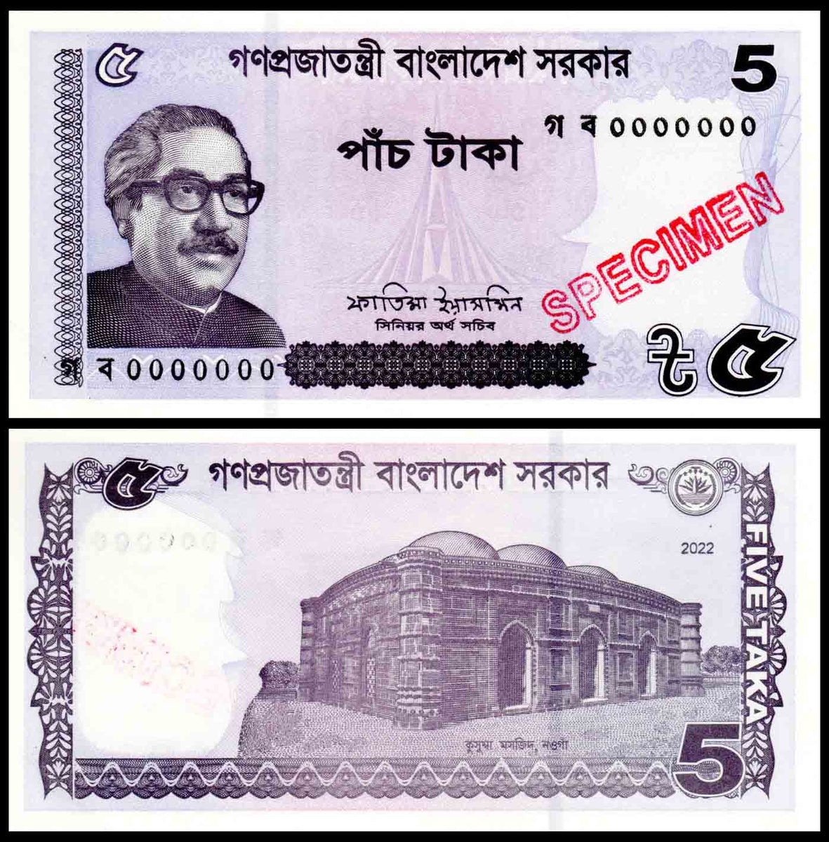 Bangladesh 5 Taka Specimen Fine Banknote – Banknotecoinstamp