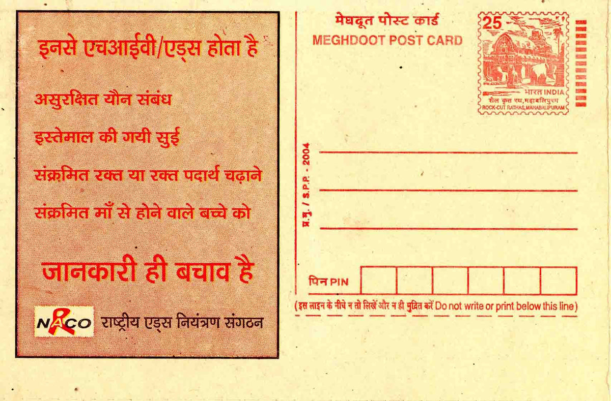 India Meghdoot Post Card – Banknotecoinstamp