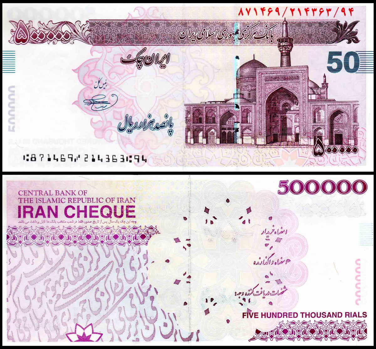 Iran 500000 Rials Fine Banknote – Banknotecoinstamp