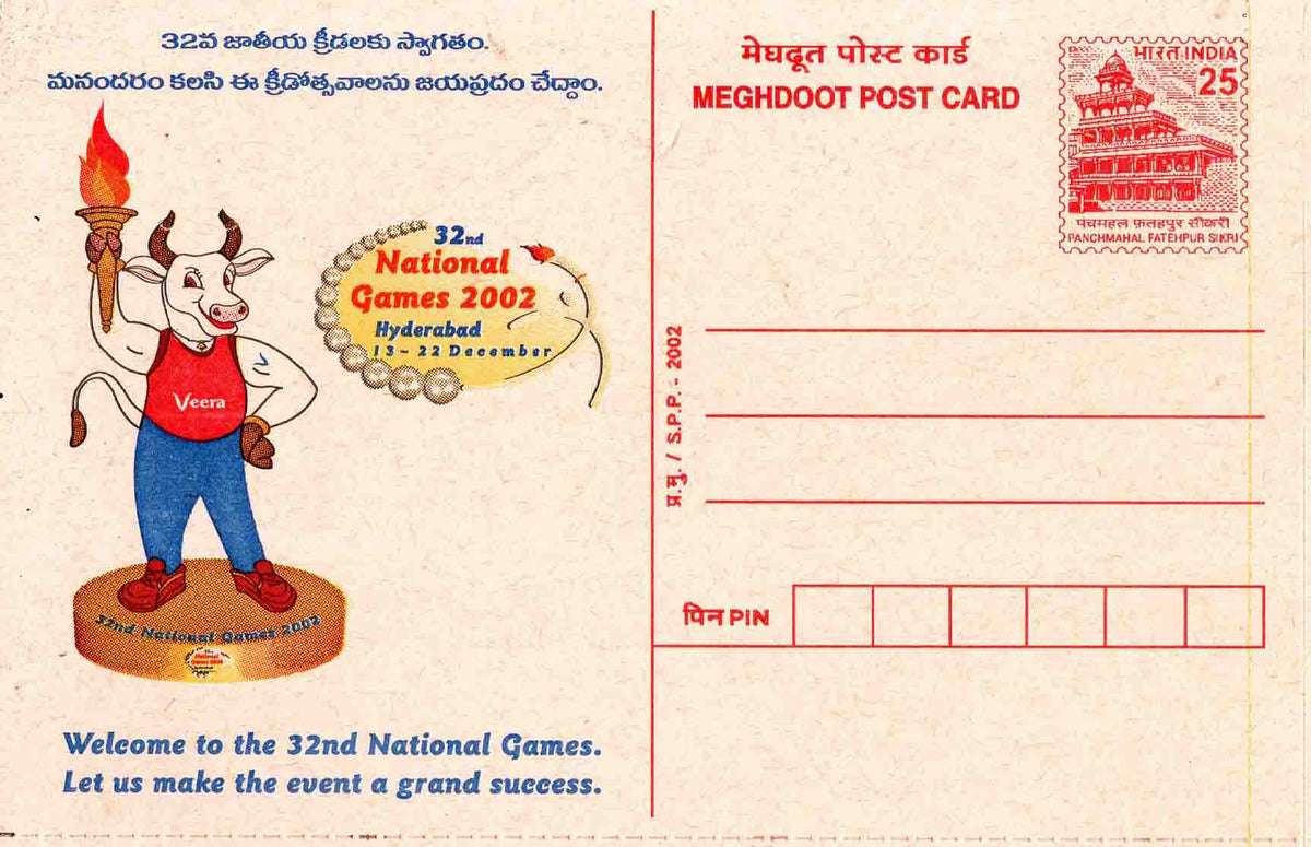 India National Games Meghdoot Post Card – Banknotecoinstamp