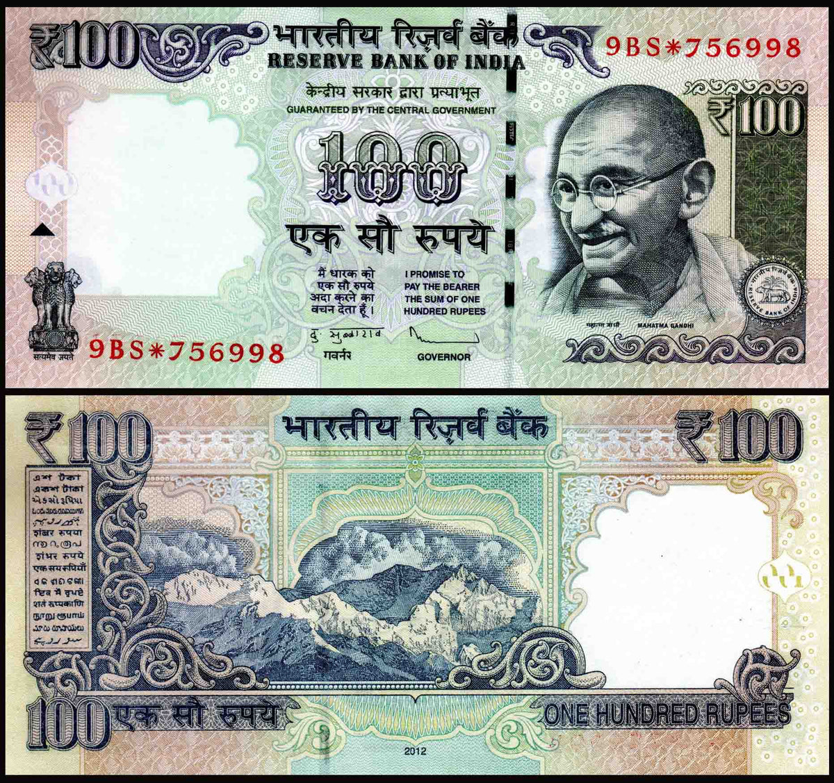 India 100 Rupees Duvvuri Subbarao 9BS ⭐ Fine Banknote – Banknotecoinstamp
