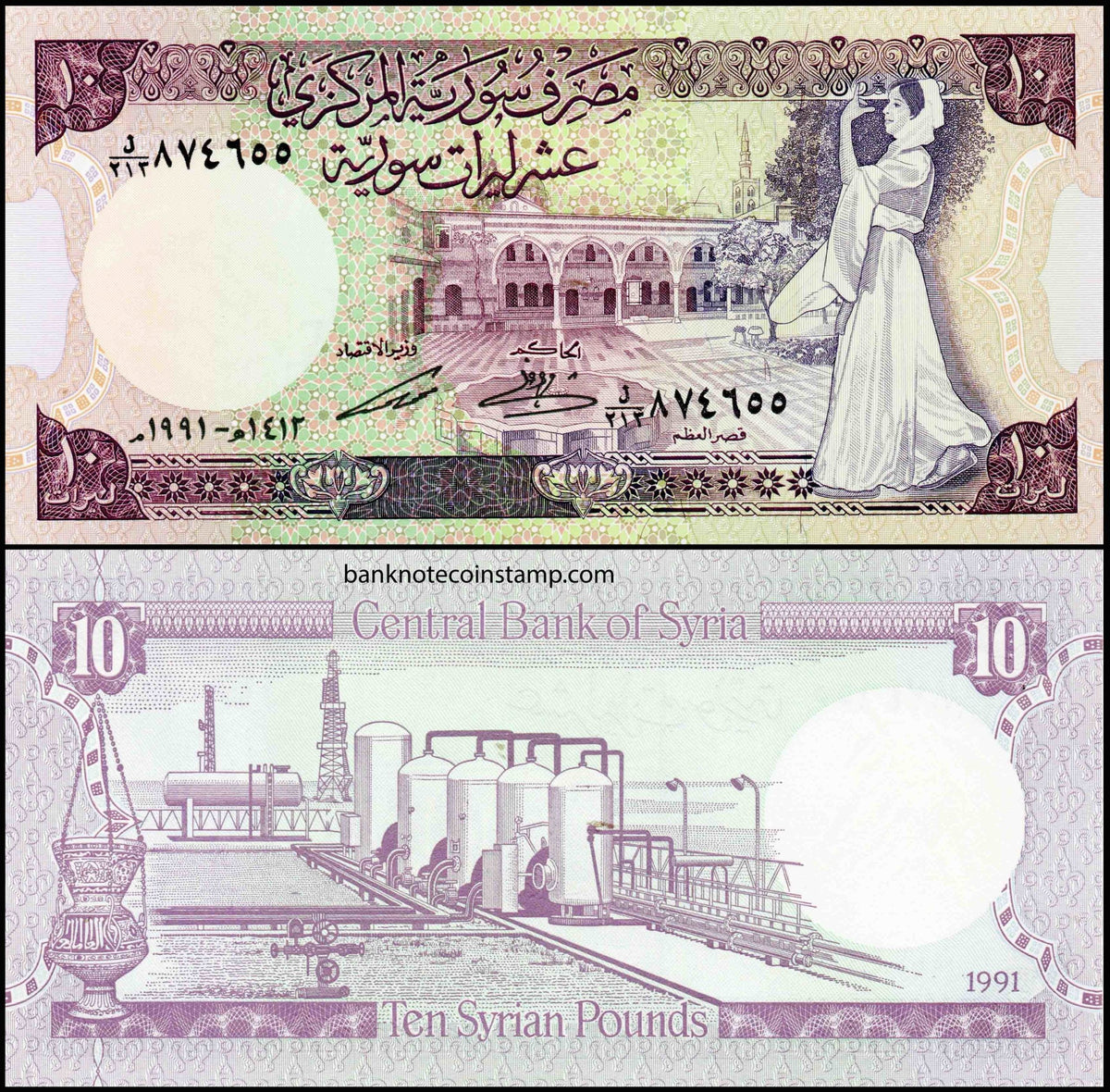 Sa 10 Sn Pounds Very Fine Banknote – Banknotecoinstamp