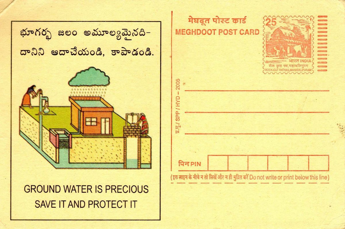 India Meghdoot Post Card – Banknotecoinstamp