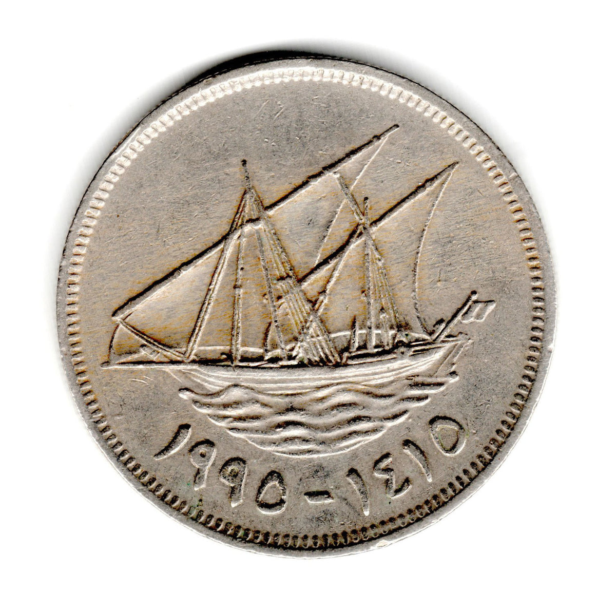 Kuwait 100 Fils Used Coin – Banknotecoinstamp