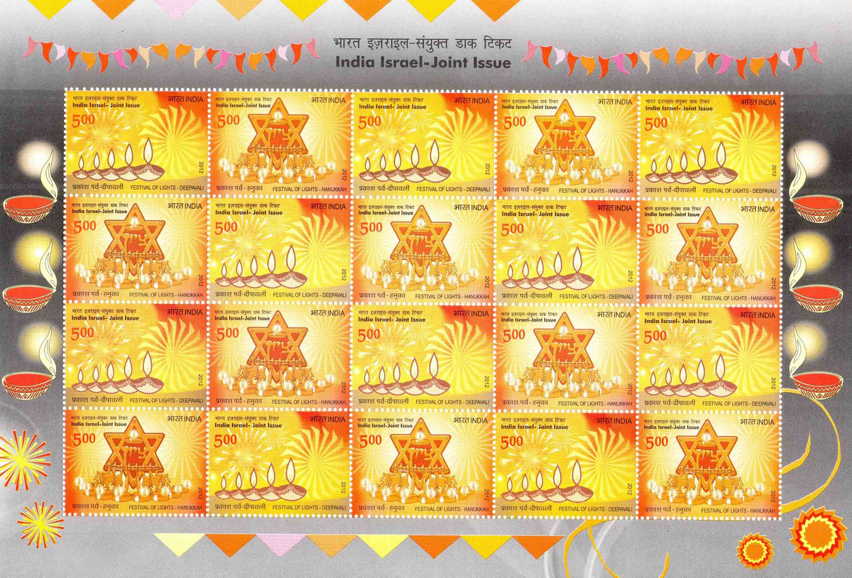 India Israel Joint Issue Sheetlet – Banknotecoinstamp