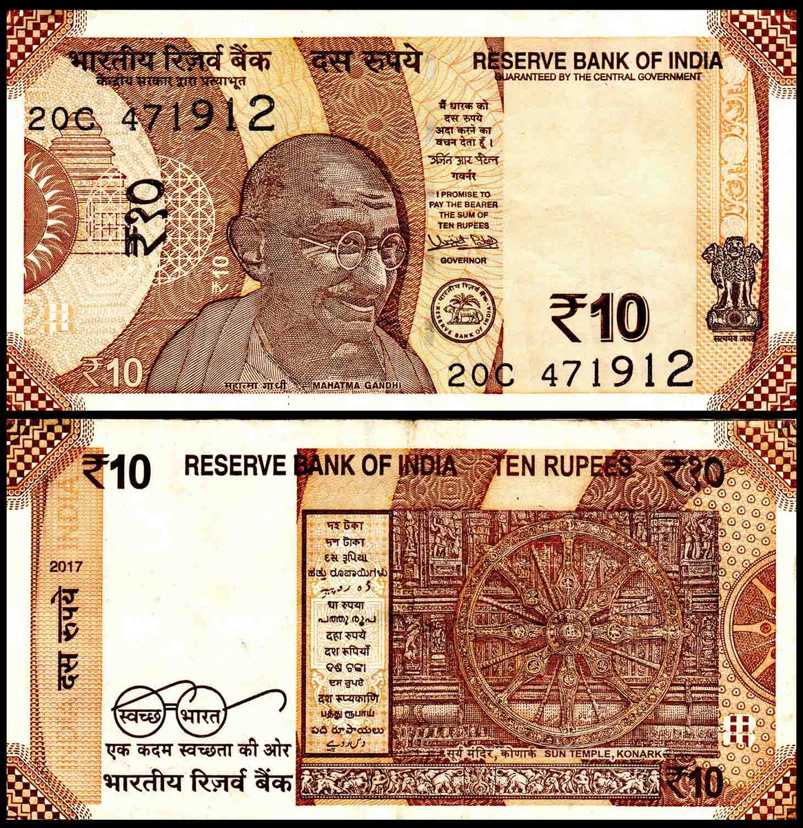 India 10 Rupees Governor Urjit Patel Used Banknote – Banknotecoinstamp