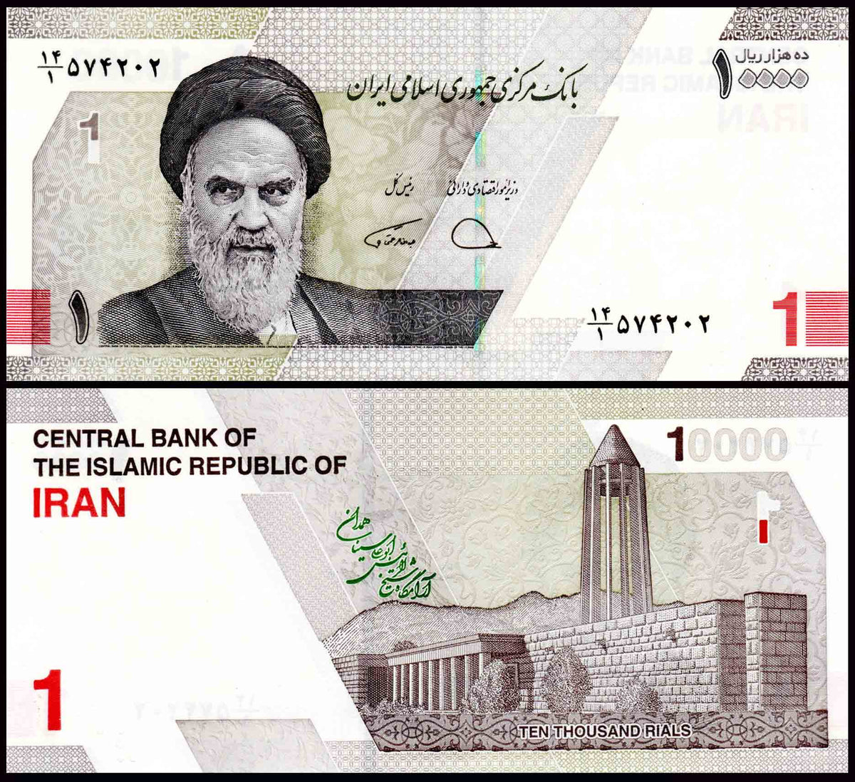 İran 10000 Riyal Very Fine Banknote – Banknotecoinstamp