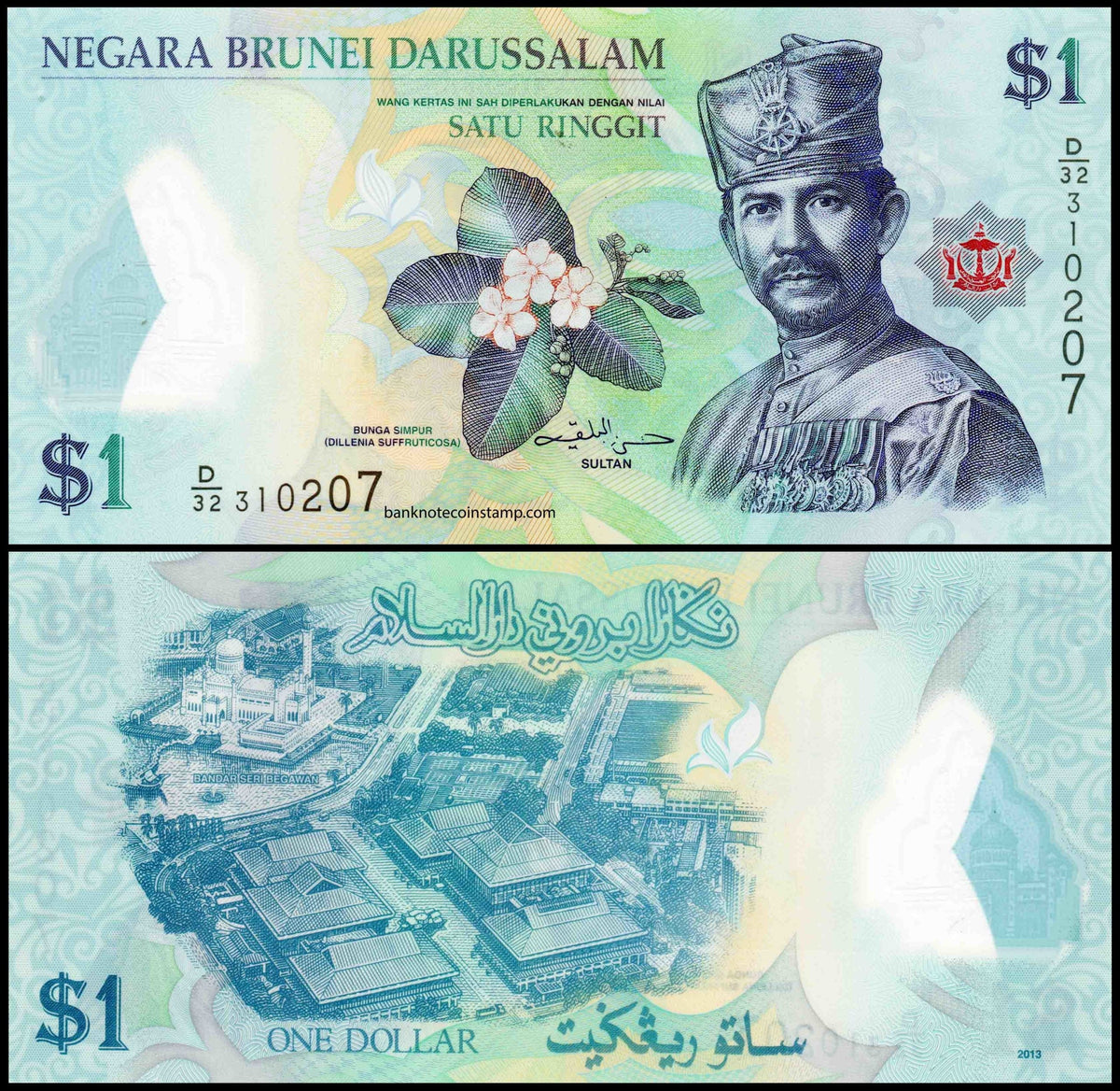 Brunei 1 Dollar Used Polymer Banknote Omar Ali Saifuddien Mosque ...