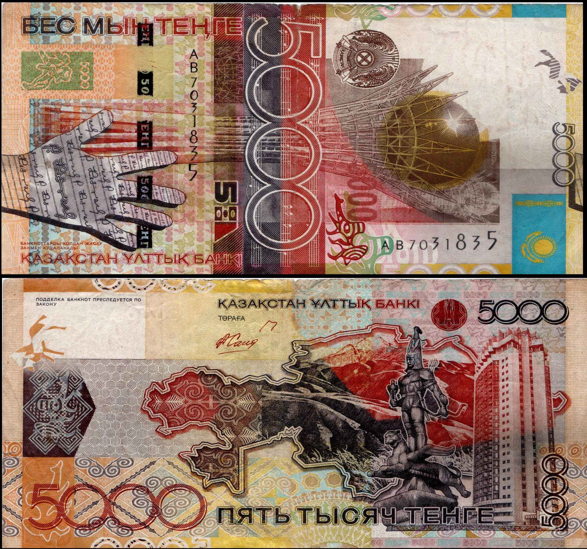 Kazakhstan 5000 Tenge Used Banknote – Banknotecoinstamp