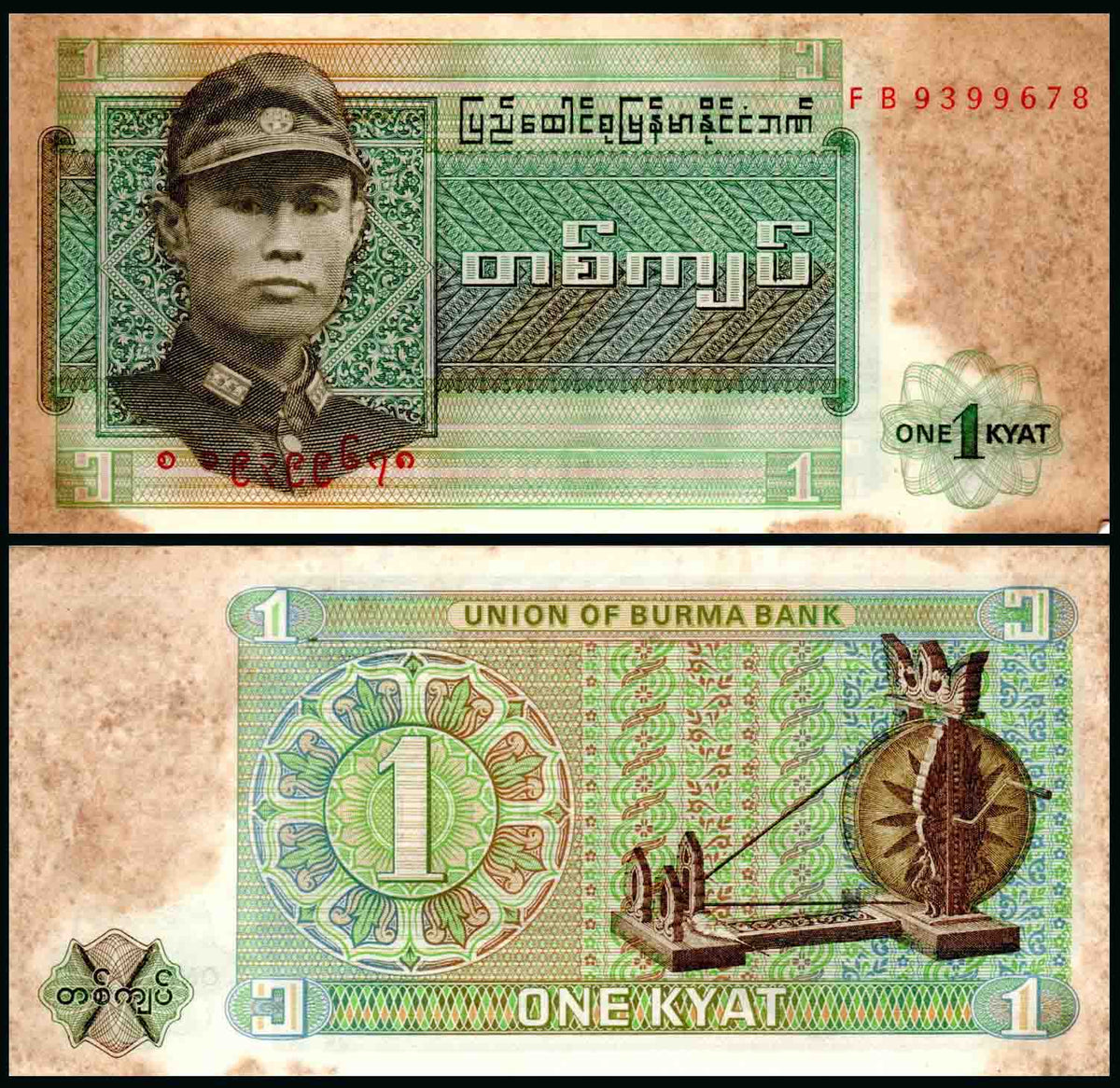 Burma 1 Kyat General Aung San Used Banknote – Banknotecoinstamp