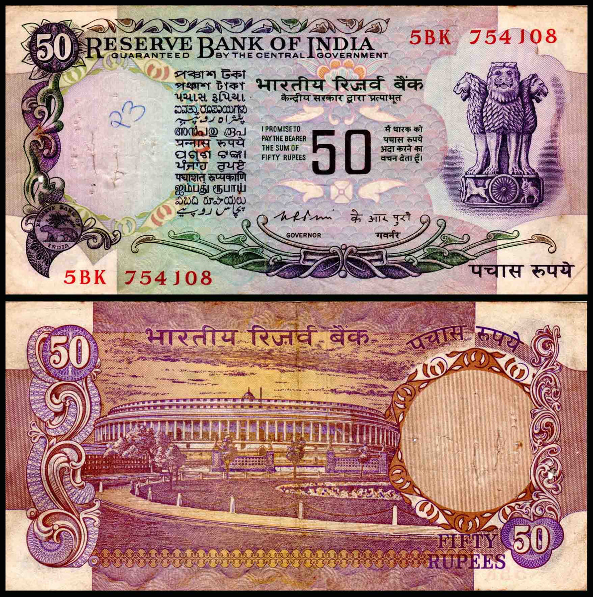 India 50 Rupees Governor K.R.Puri Used Banknote – Banknotecoinstamp