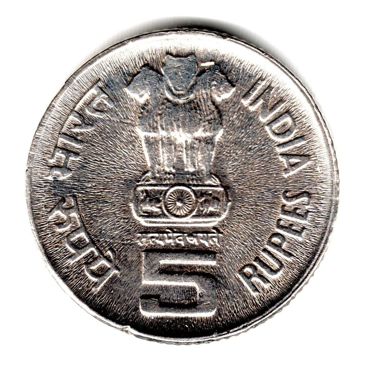 India 5 Rupees World of Work Used Coin ( Hyderabad Mint ...