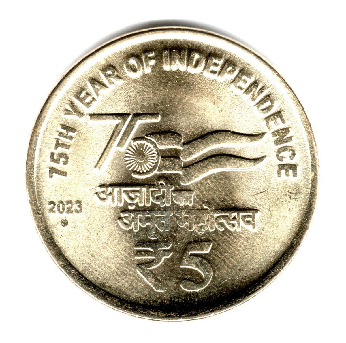 India 75th year of independence 5 Rupees Used Coin (Year 2023) (Noida ...