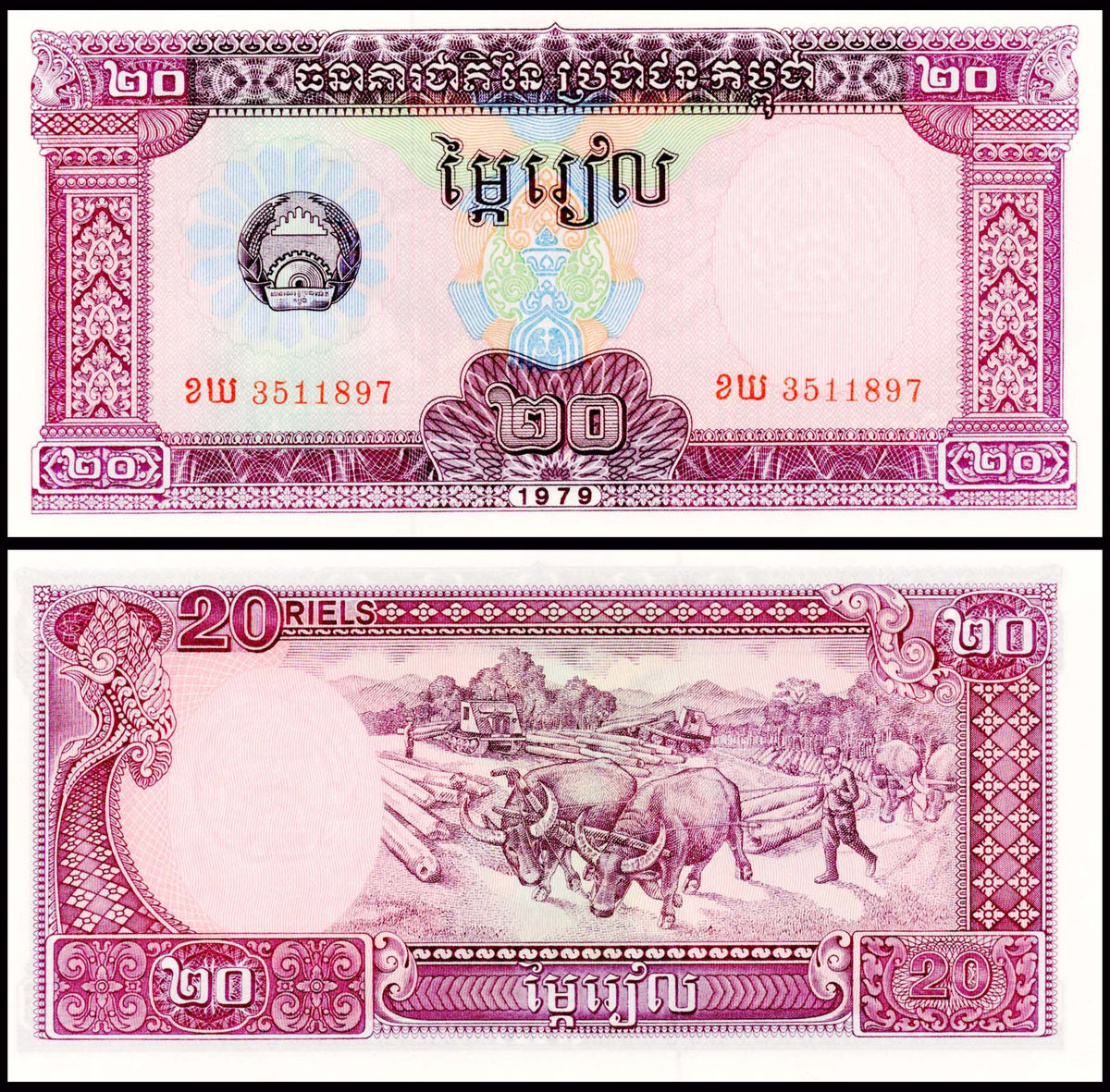 Cambodia 20 Riels UNC Banknote – Banknotecoinstamp